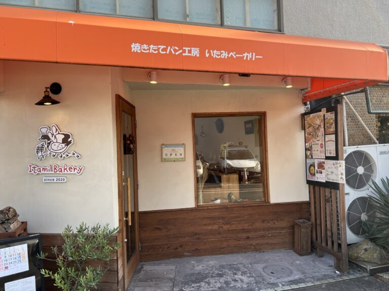 伊丹市で人気のパン屋さんItami Bakery（イタミベーカリー）